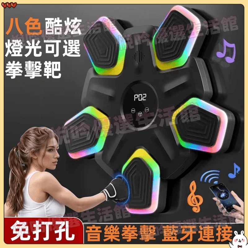 【2025音樂拳擊機推薦】5款紓壓神器！告別壓力懶得動，在家爆汗超好玩🥊 - 炸蝦 (@vine666) | Dcard