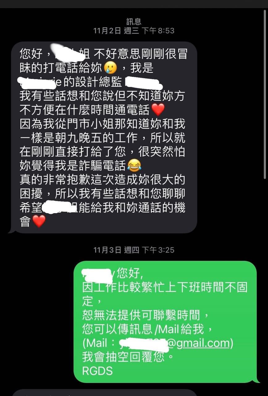 文長_我被支持6年的品牌吉了 (已收到不起訴書) - B142 留言 | Dcard