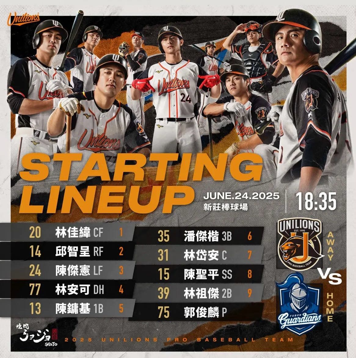 2025/6/24 CPBL 例行賽 G126 統一獅🦁 VS. 富邦悍將🛡️ / 賽事討論區（郭俊麟 VS. 魔力藍） - 中職板 | Dcard
