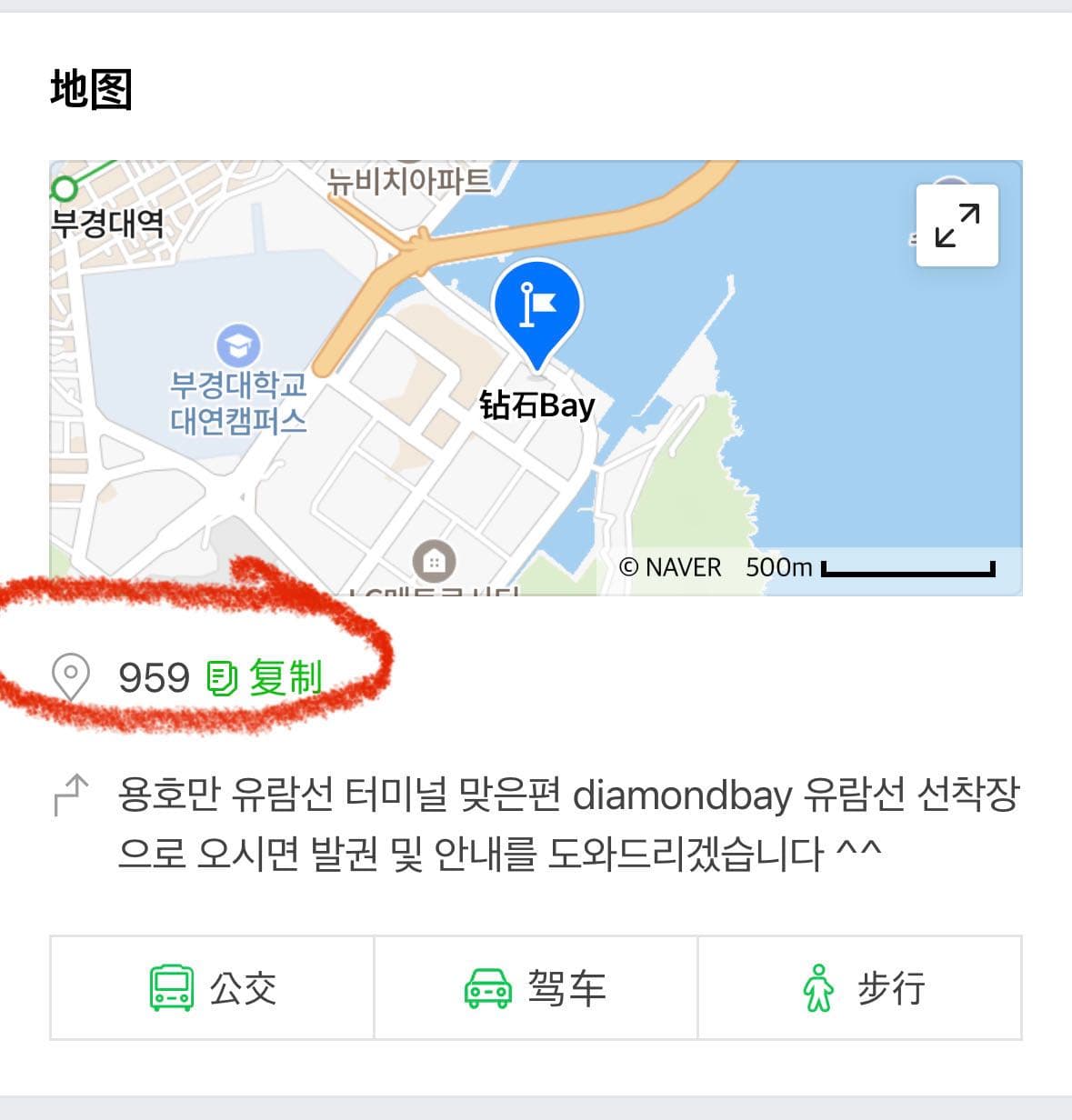 #討論 #詢問 Naver Map地址怎麼看 - 韓國旅遊板 | Dcard