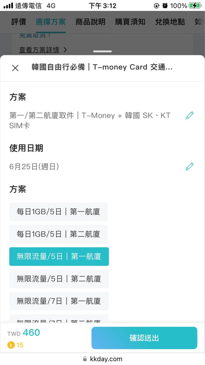 #國外 kkday T-Money + SIM卡 - 旅遊板 | Dcard