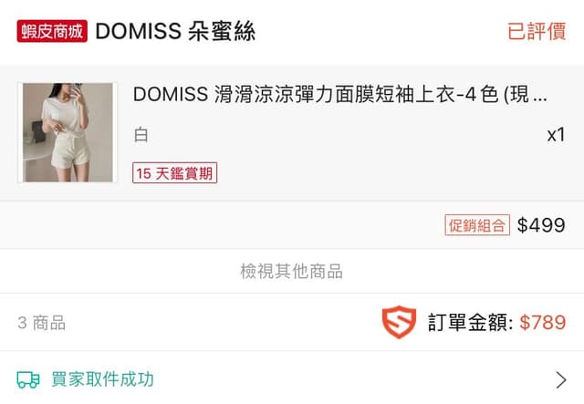 分享 超好買💖推薦我的蝦皮寶藏賣家DOMISS - 愛買小仙子莉莉 (@apple1142) | Dcard