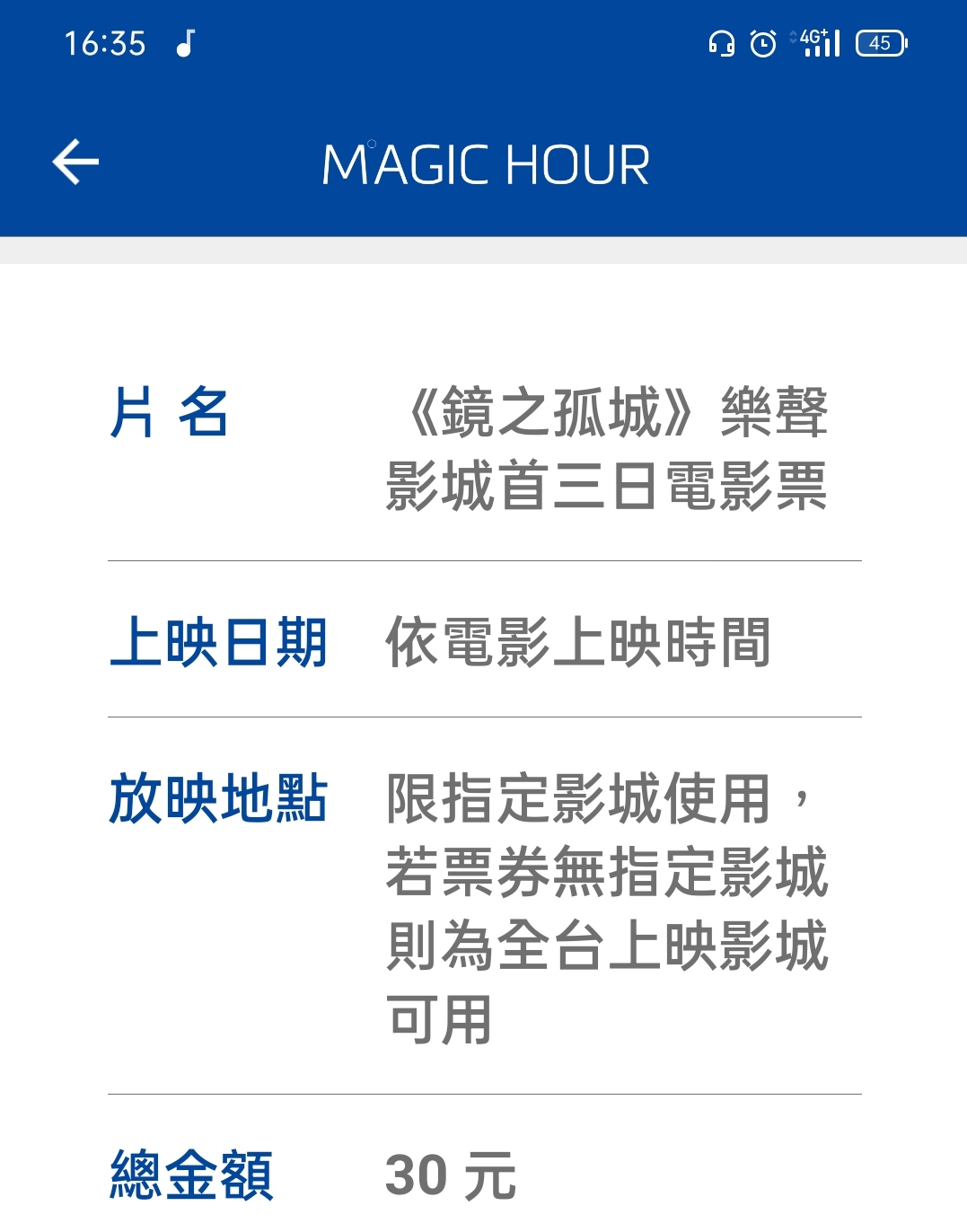 詢問magic hour首三日電影票 - 電影板 | Dcard