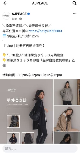 ajpeace這件店推薦嗎? - 網路購物板 | Dcard