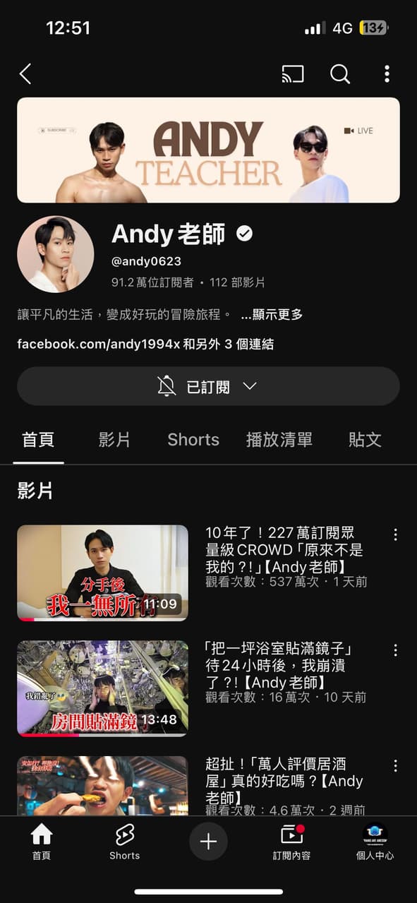Andy快破百萬訂閱了！坐等～ - YouTuber板 | Dcard