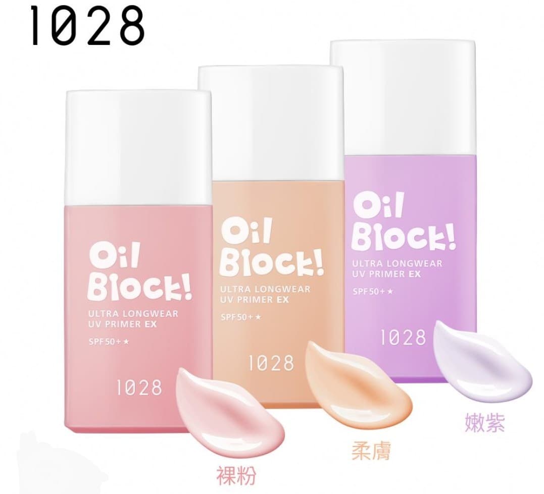 #請益 開架妝前乳評價（媚點/sofina/1028超保濕/超控油） - 美妝板 | Dcard