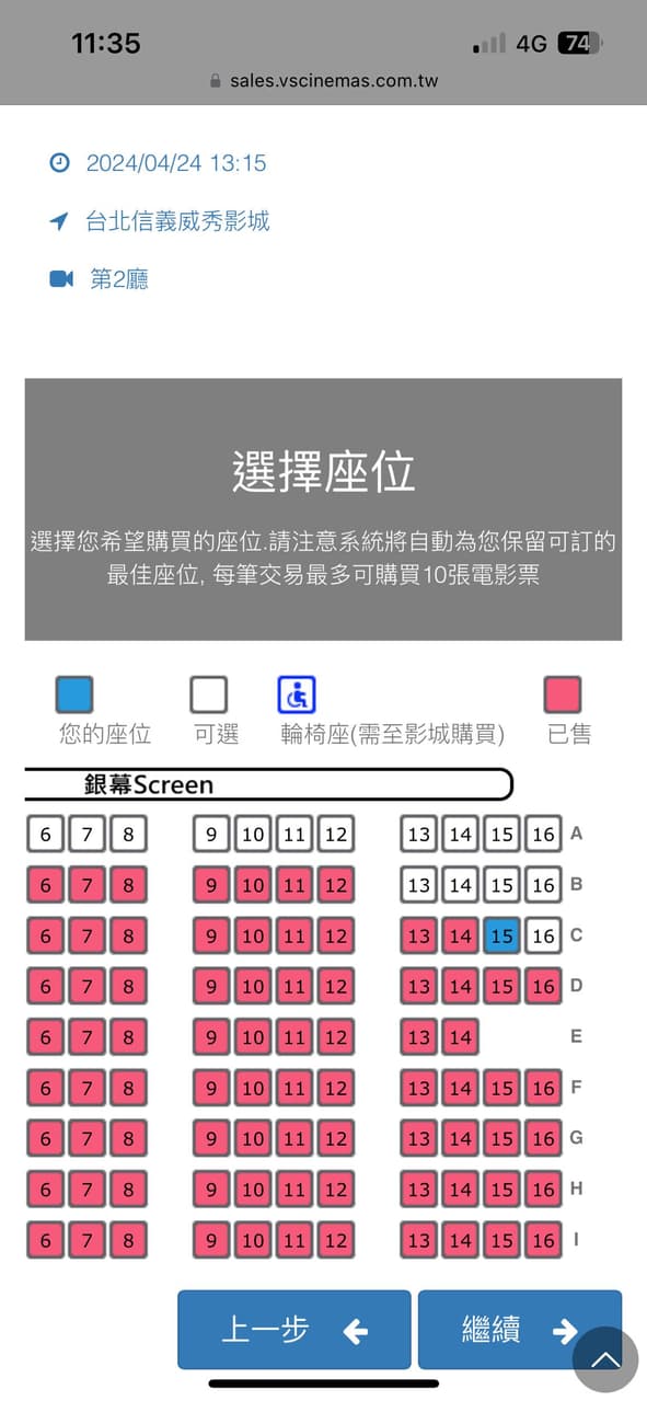 信義威秀4DX位置選擇 - 電影板 | Dcard