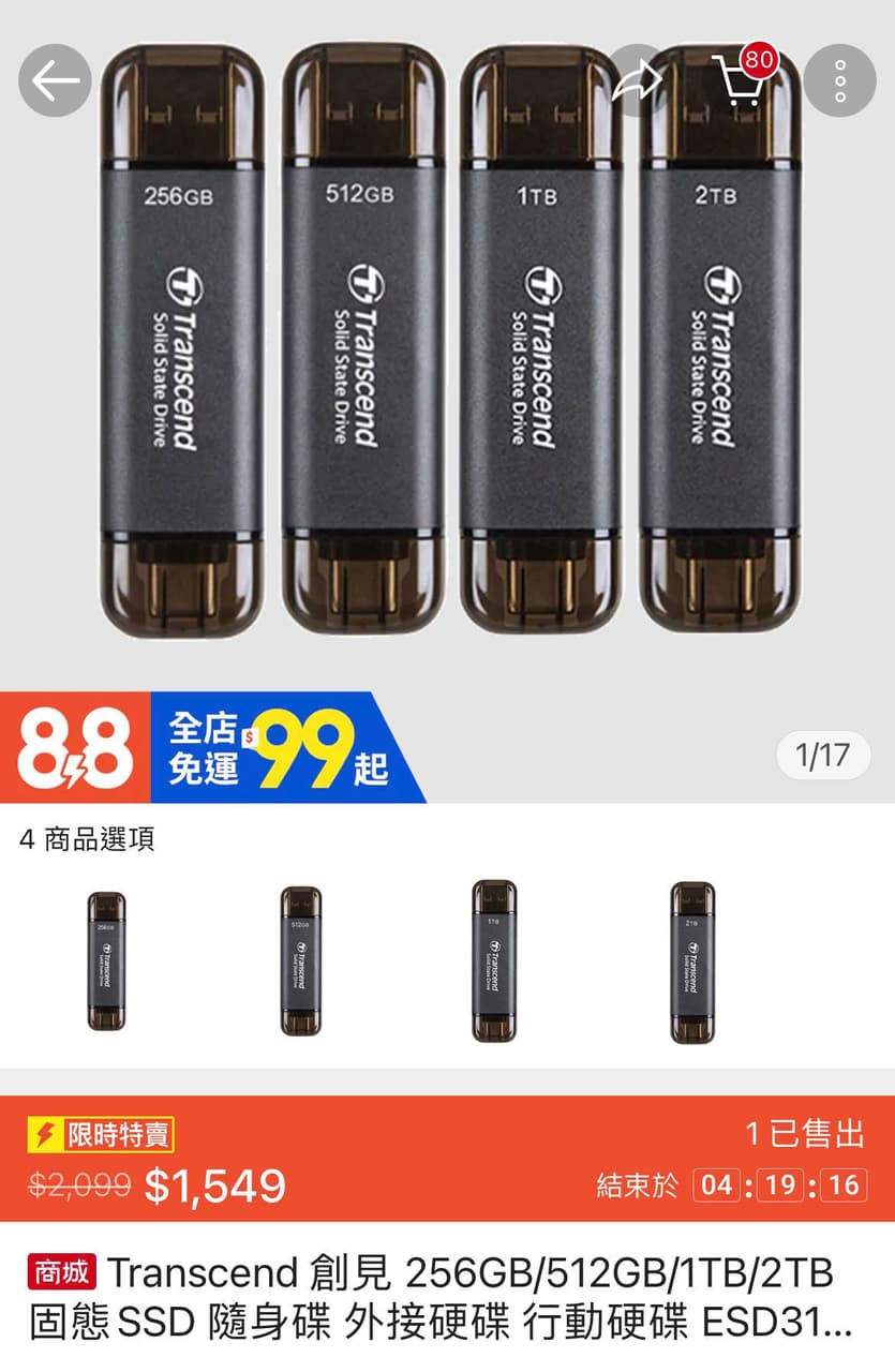 #情報🔎 Transcend 創見 512GB 固態SSD 隨身碟 限時特價🔥1549元🔥 - Jamie (@johnlonewu) | Dcard