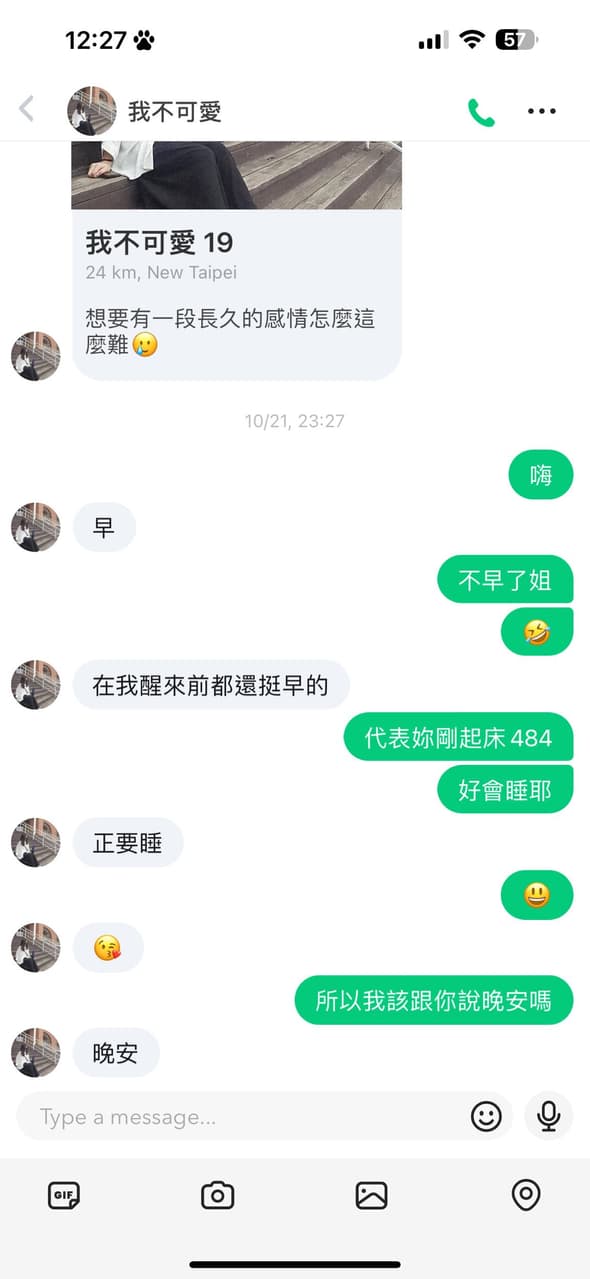 就問要多難聊 閒聊板 Dcard