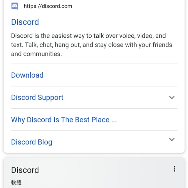discord - 有趣板 | Dcard