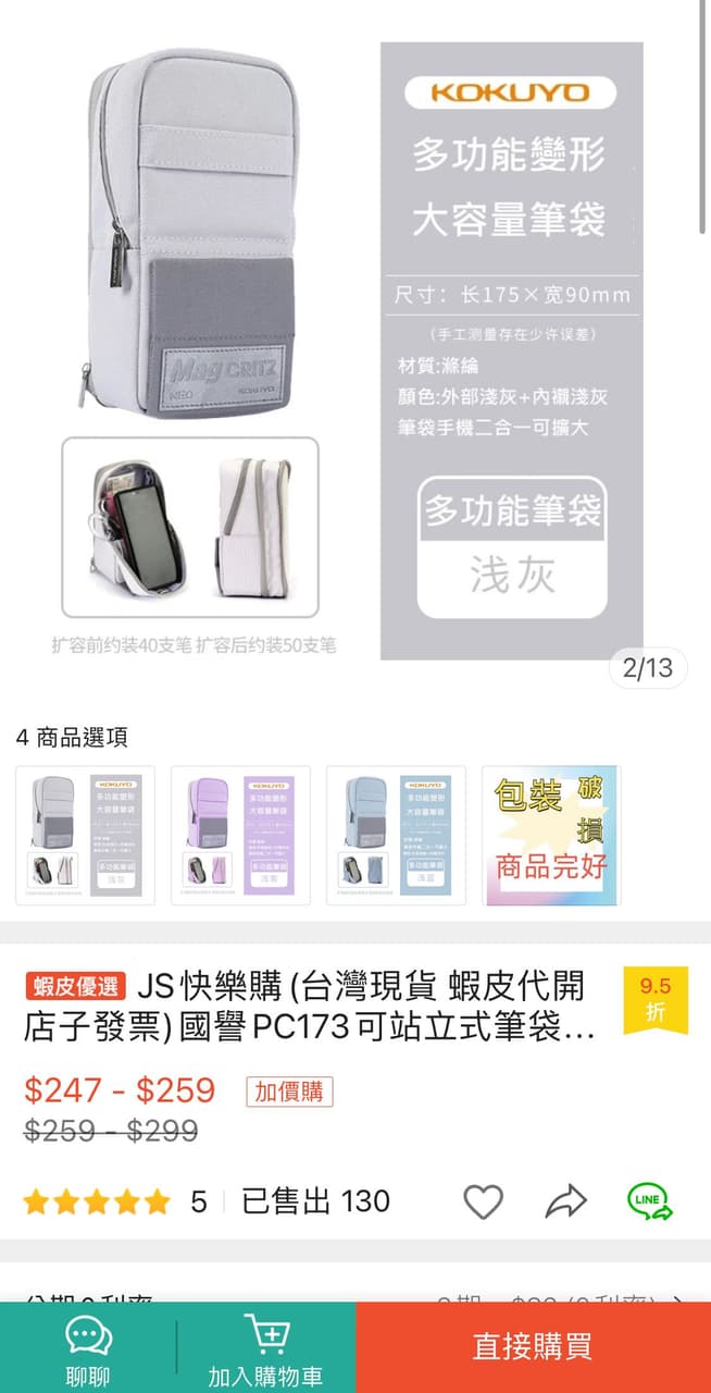 #閒聊 換新筆袋 - 文具板 | Dcard