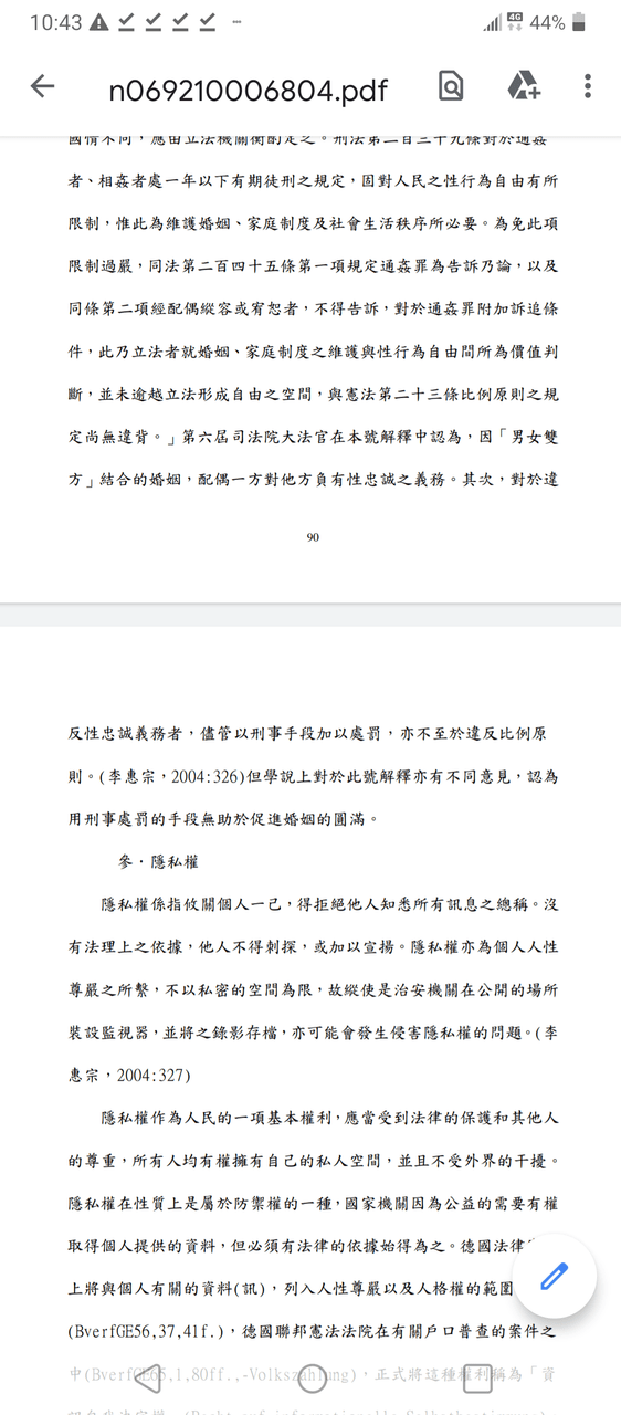 討論 配偶權不存在的話,試問環境權也不存在囉~ 法律人板 Dcard