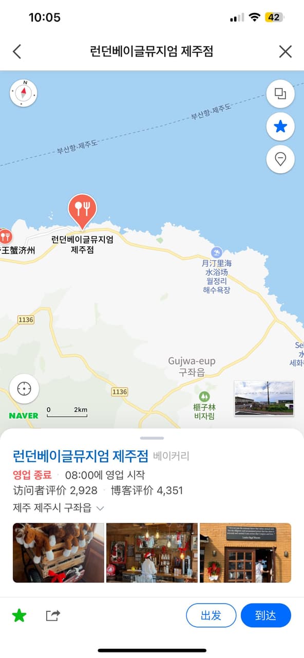 #討論 #討論 Naver map 未顯示星星數 - 韓國旅遊板 | Dcard