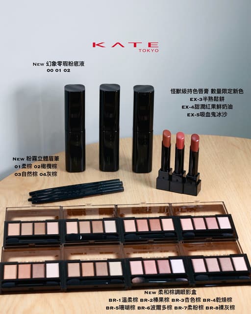 #分享 用KATE新品完成粉嫩春天妝容🌷｜柔和棕調眼影盒 - 美妝板 | Dcard