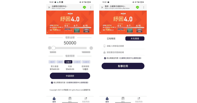 1922達人提醒您可申請紓困補貼？小心假冒1988行政院紓困的詐騙網站 - 趨勢科技防詐達人 (@drmessage) | Dcard