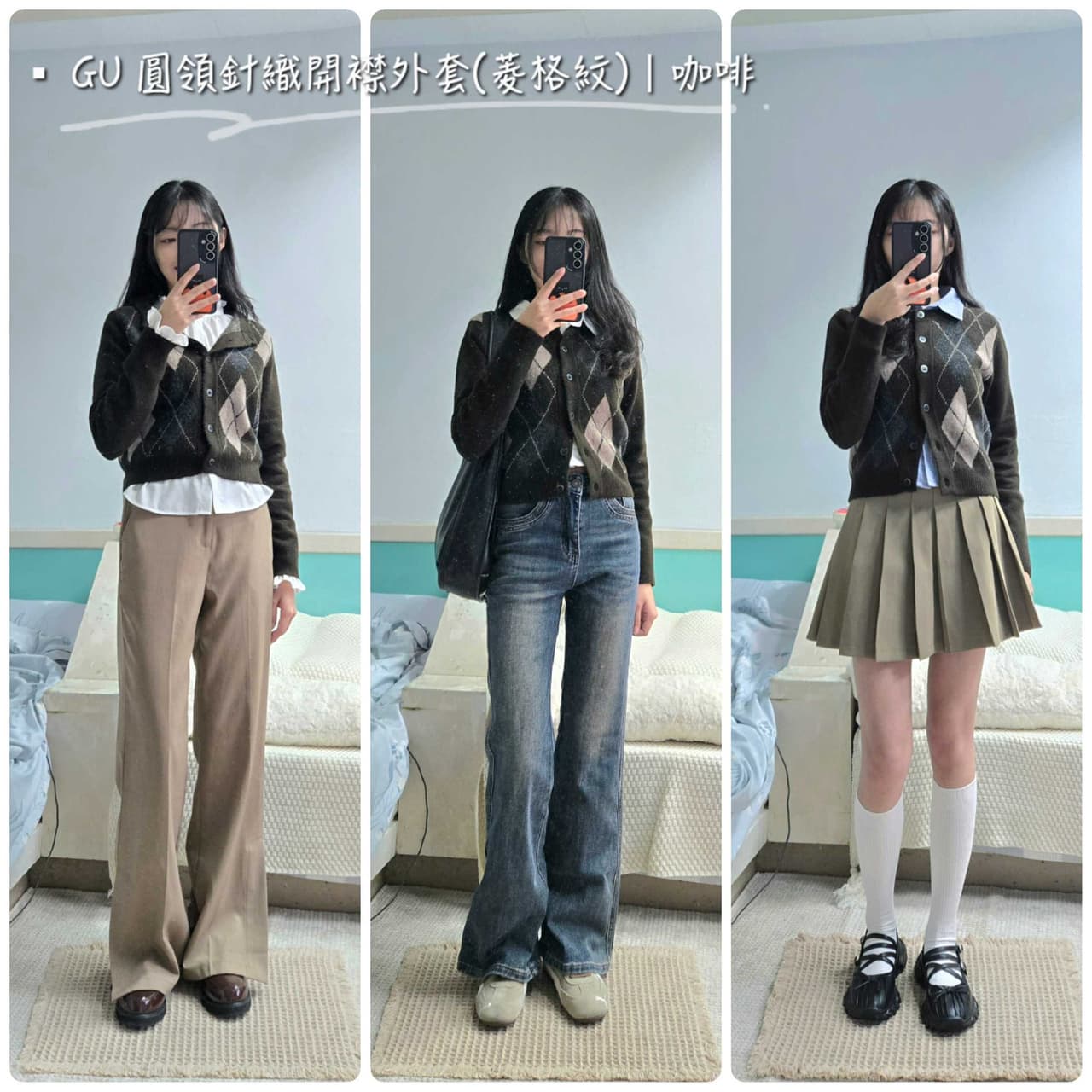 GU/UNIQLO秋冬單品分享 ️ - 穿搭板 | Dcard