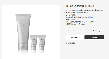 #情報 IPSA官網改版活動～LINE POINTS回饋20% 註冊抽流金水 - 美妝板 | Dcard