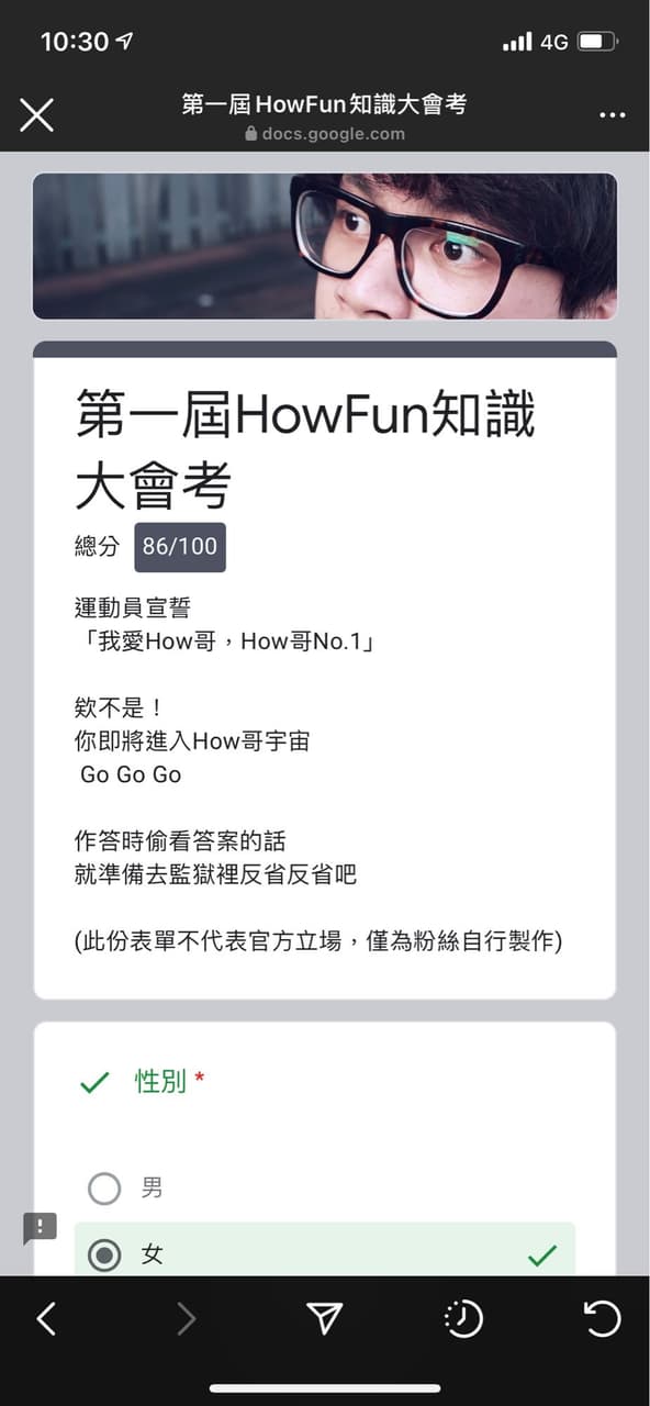 第一屆HowFun知識大會考 - YouTuber板 | Dcard