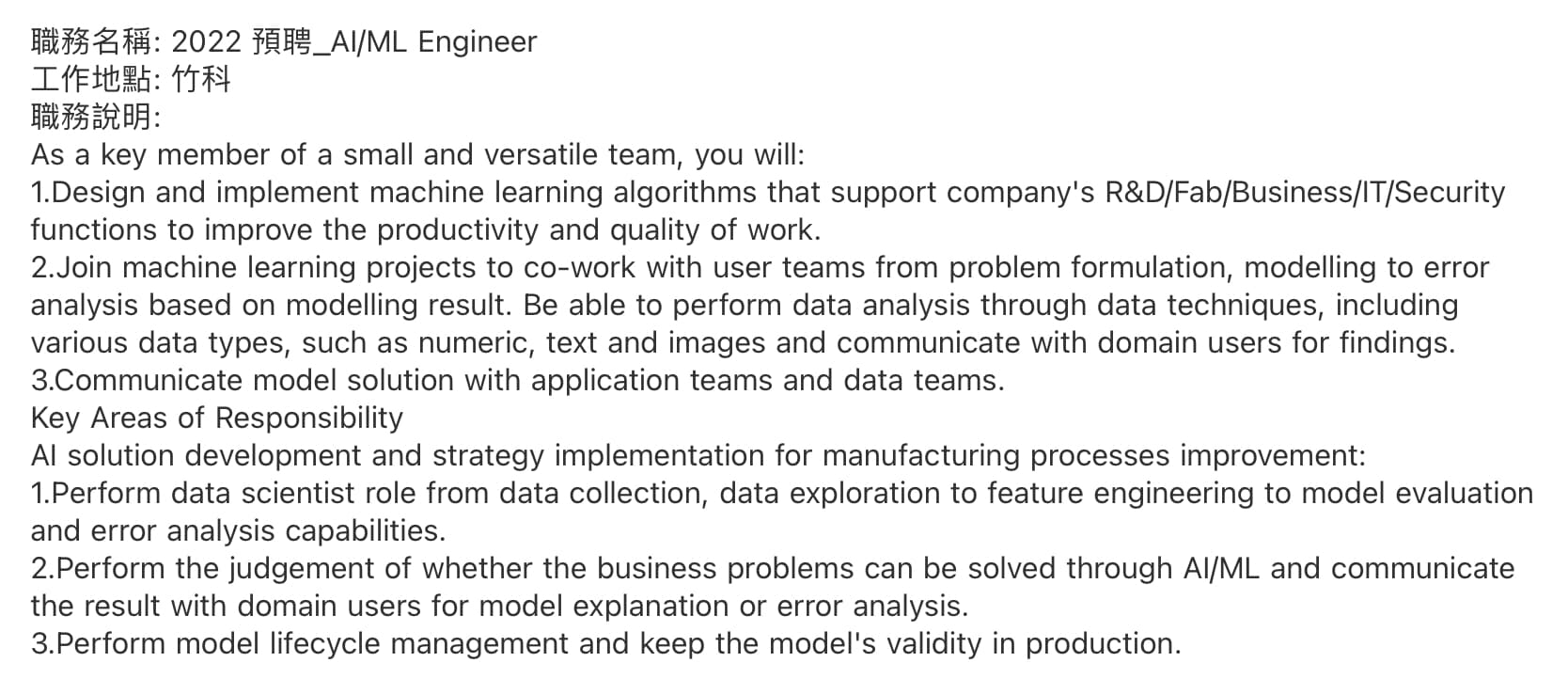 台積 預聘 AI/ML Engineer - 科技業板 | Dcard
