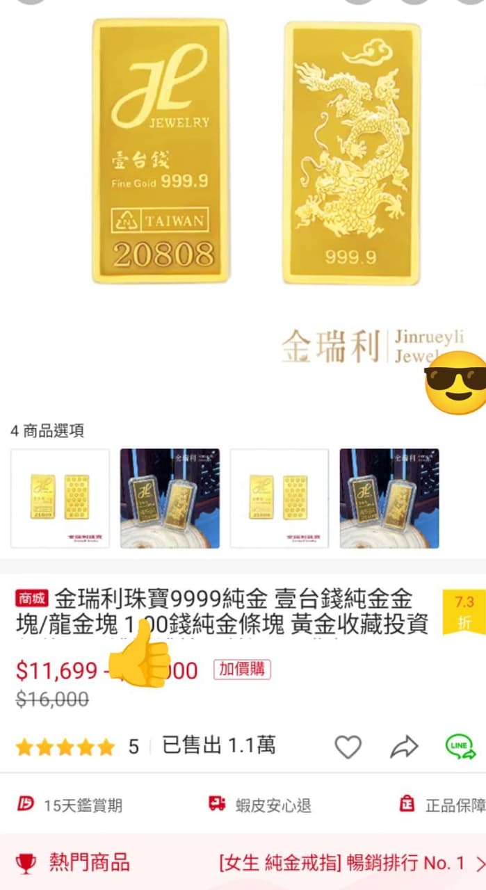 黃金升值財富🎉好運一直來 - 弗里斯基 (@swfid) | Dcard