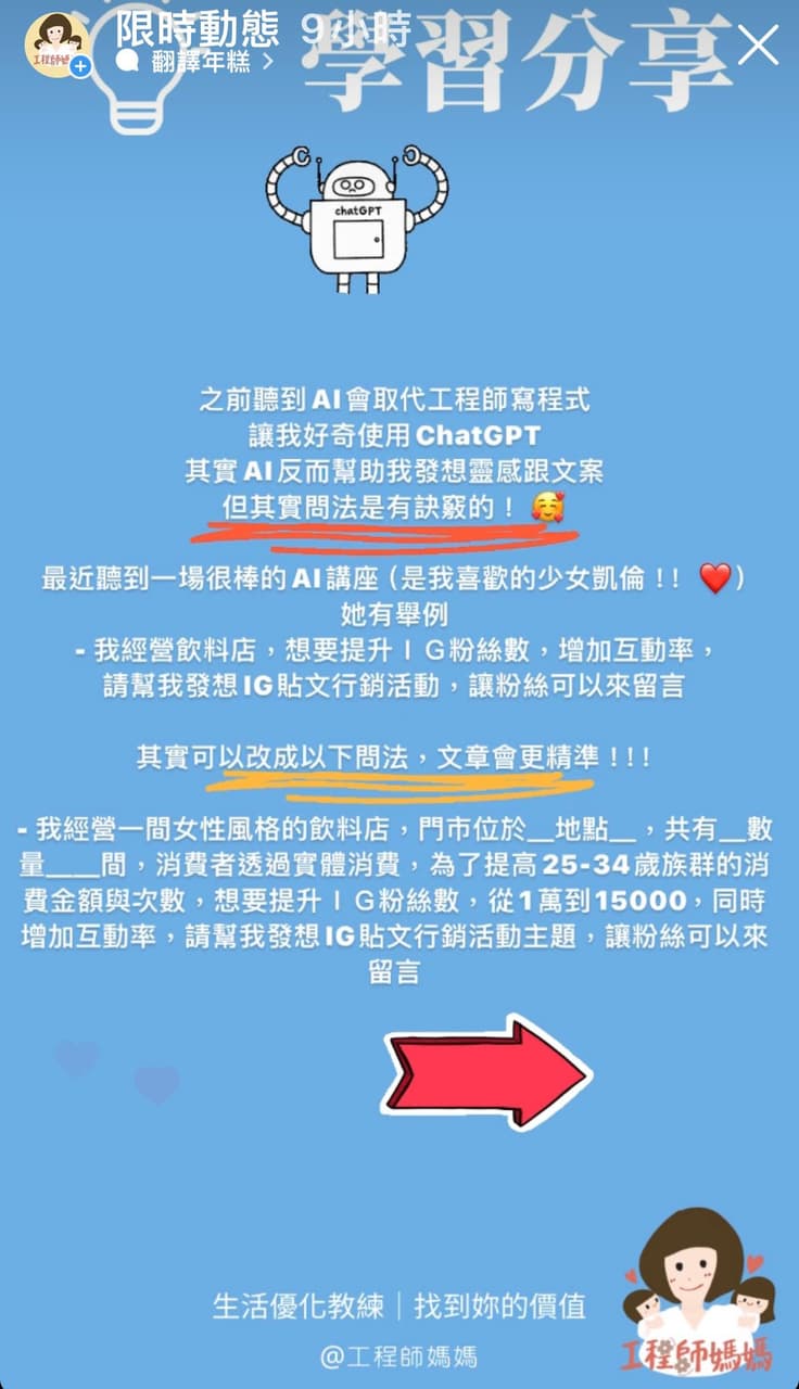 如何提高工作效率呢？一起運用「它」 - 工程師媽媽 | 人類圖 (@programmermama) | Dcard