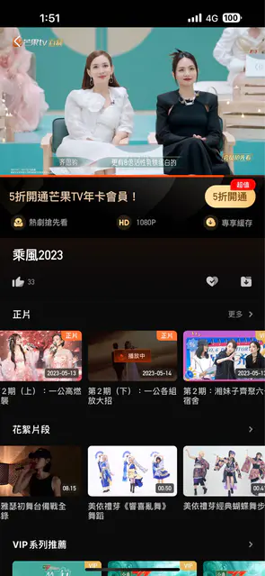 芒果tv為什麼那麼愛剪片段== - 戲劇綜藝板 | Dcard