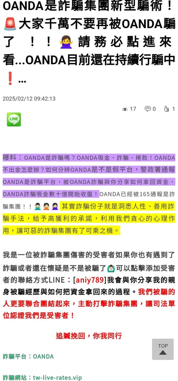 外匯交易商oanda(安達)是詐騙？ - 理財板 | Dcard