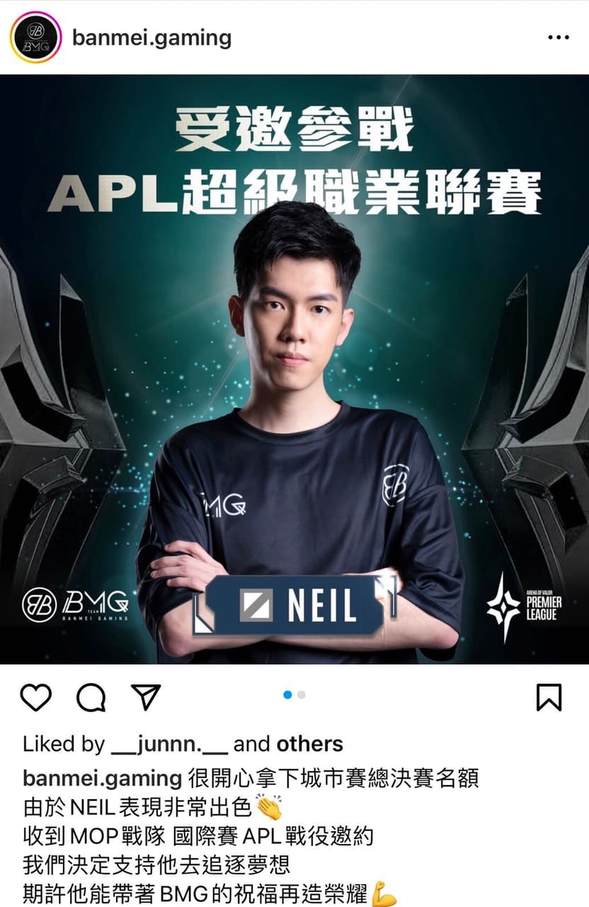 #心得分享 Neil直接空降 - 傳說對決板 | Dcard