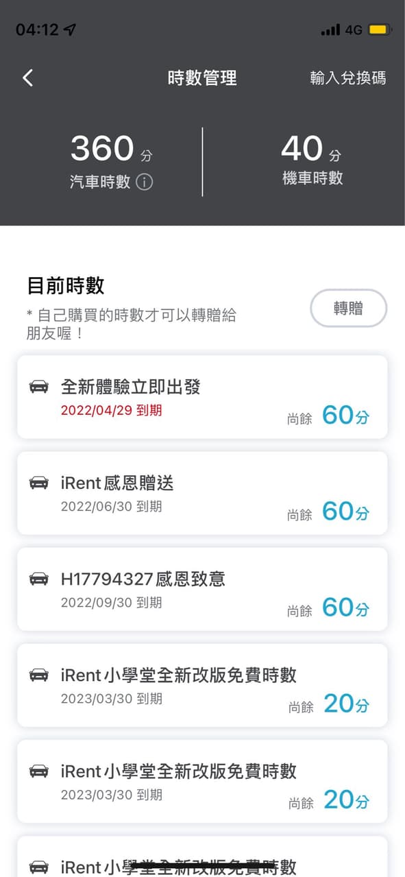 #大雷經驗談🔥⚠️ irent租汽車 - 汽車板 | Dcard