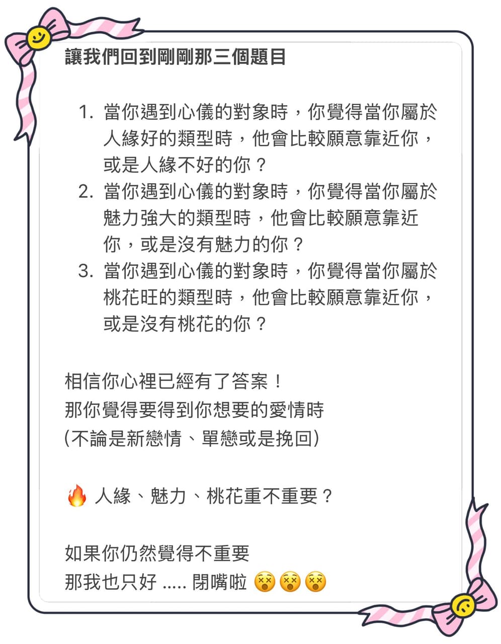 在你挽回之前最重要的三件大事 - 阿貓貓的佛牌世界 (@kelliecat) | Dcard