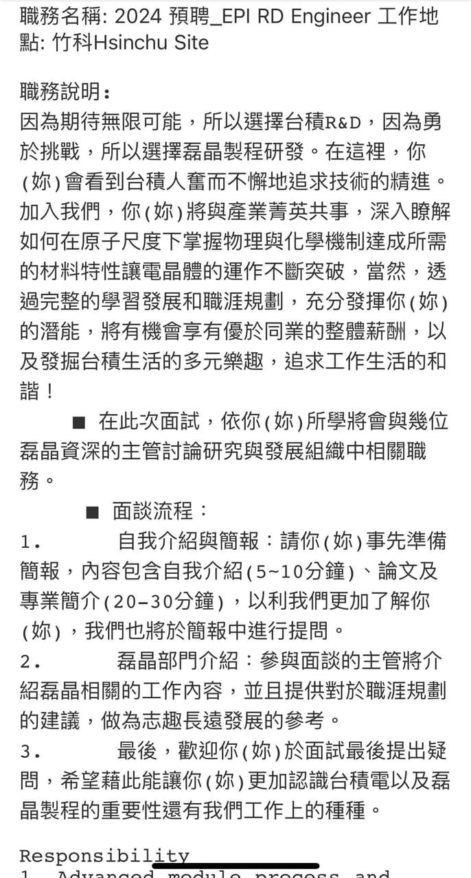 台積電 預聘_竹科EPI RD Engineer請益 - 科技業板 | Dcard