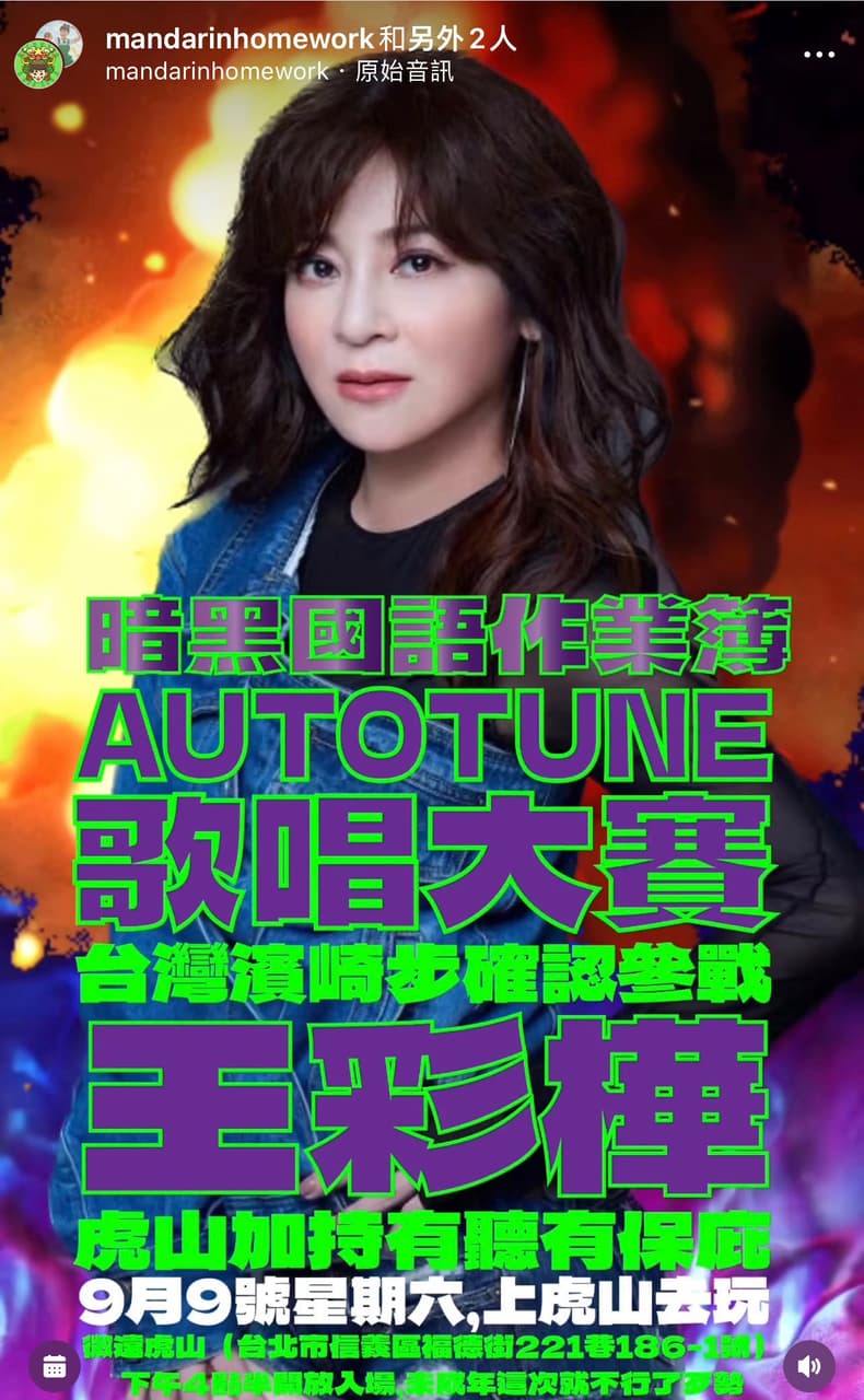 考上台大的AV女優喬安 中指通 Tiny胎尼 王彩樺要去唱歌了🎤 - 閒聊板 | Dcard