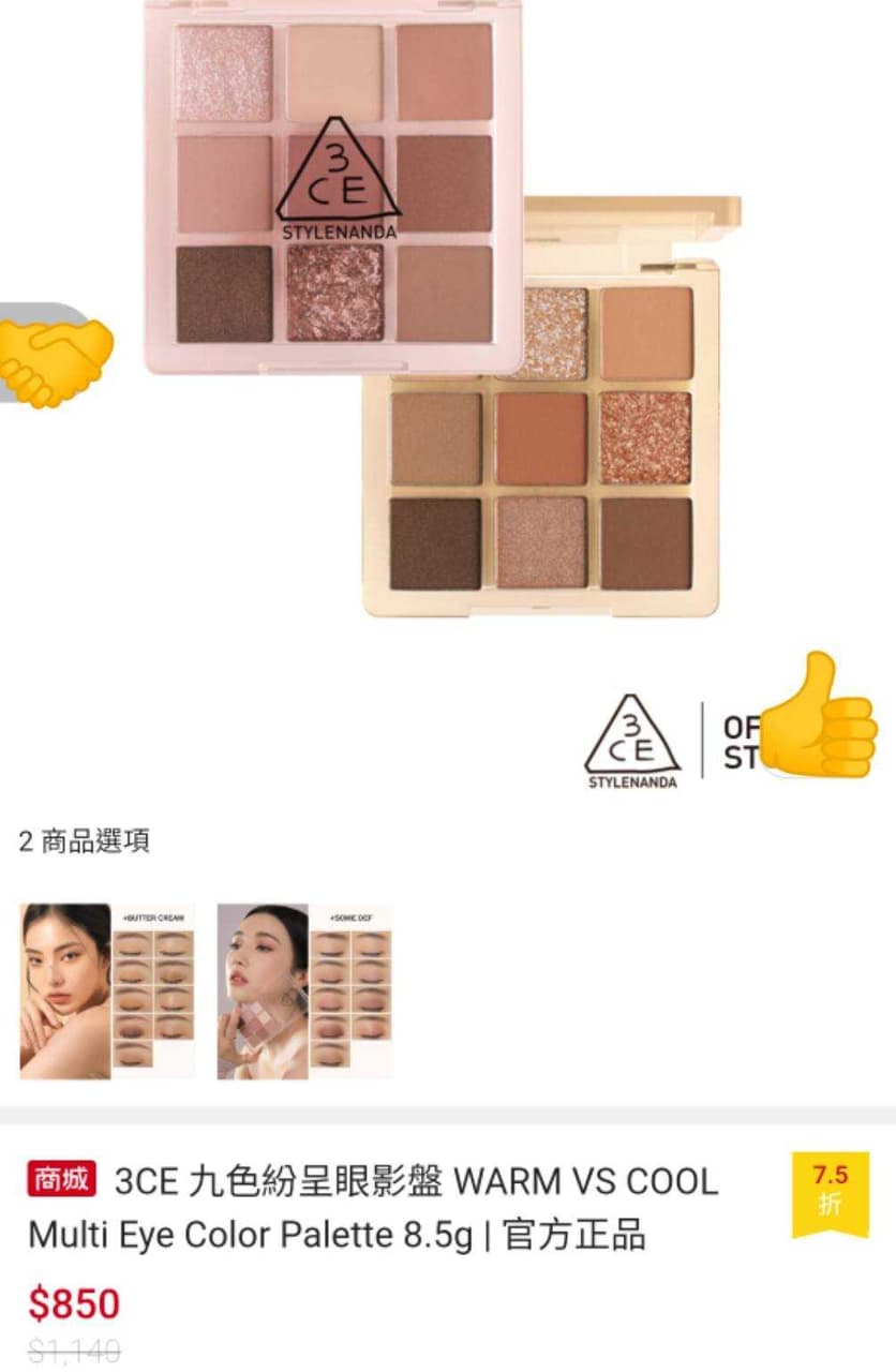 過年讓您魅力驚人🎊眼影盤 - 弗里斯基 (@swfid) | Dcard