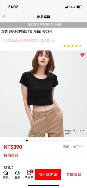 UQ 打褶寬褲 羅紋五分袖 braT特價！！ - 女孩板 | Dcard