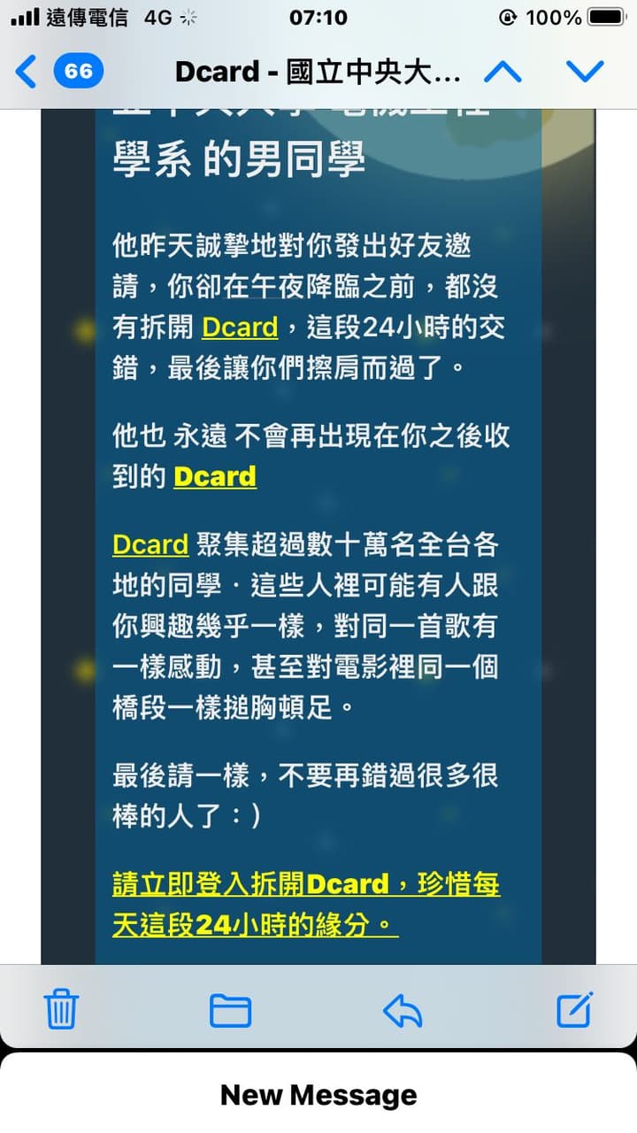 Dcard官方郵件口氣^^ - 閒聊板 | Dcard