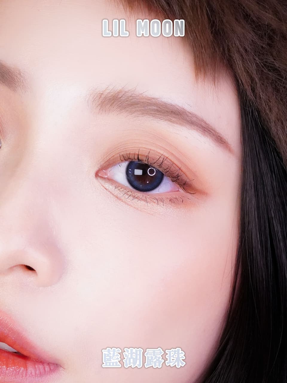 厚度只有0.03mm的日拋？日本美妝KOL狂推的超薄LIL MOON日系混血瞳~ - Luffy潞霏船長 (@luffy0823) | Dcard