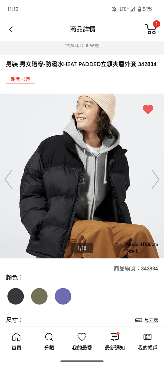 GU HEAT PADDED外套 - 穿搭板 | Dcard