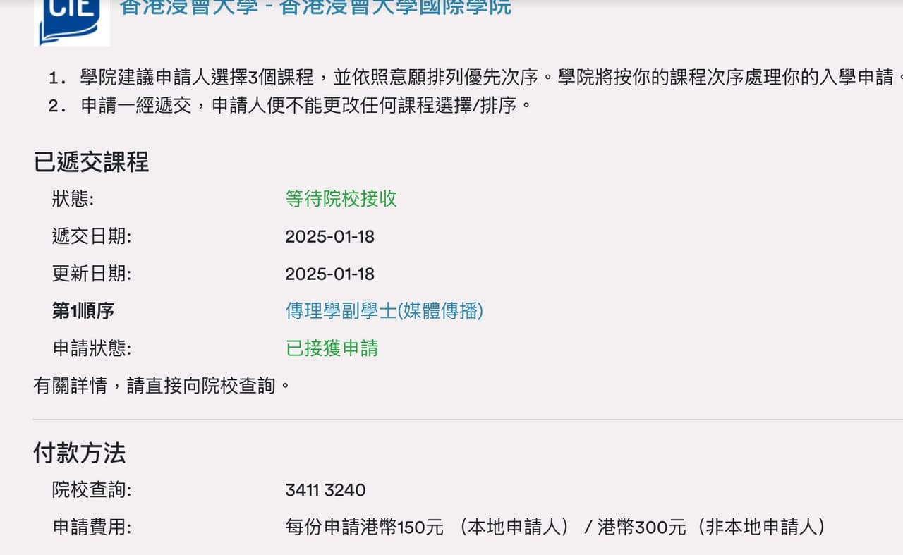 eapp 付費email - DSE 考生專區板 | Dcard