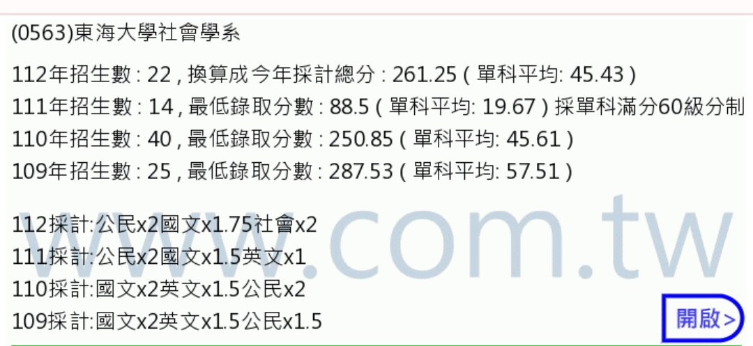 分科請益 考試板 Dcard