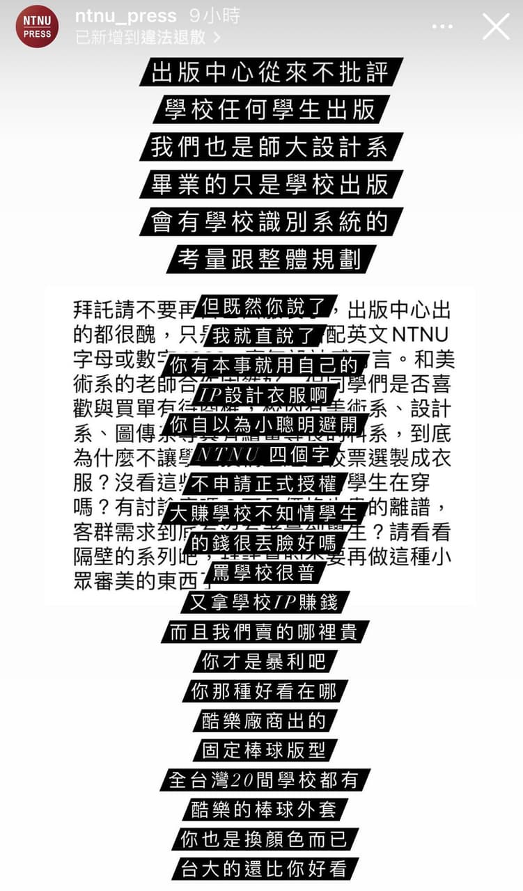 出版中心限動 師範大學板 Dcard