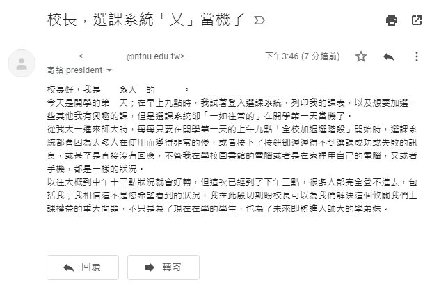 選課系統 師範大學板 Dcard
