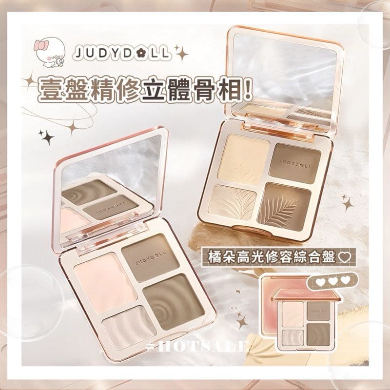 情報🔎橘朵 高光修容一體盤 修容盤 限時特價🔥279元🔥 Jamie Johnlonewu Dcard