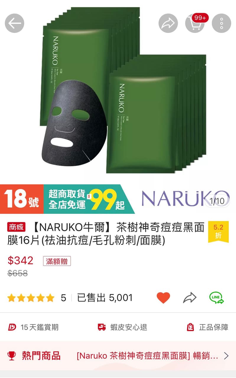 #分享 Naruko牛爾的使用心得💛 - 美妝板 | Dcard