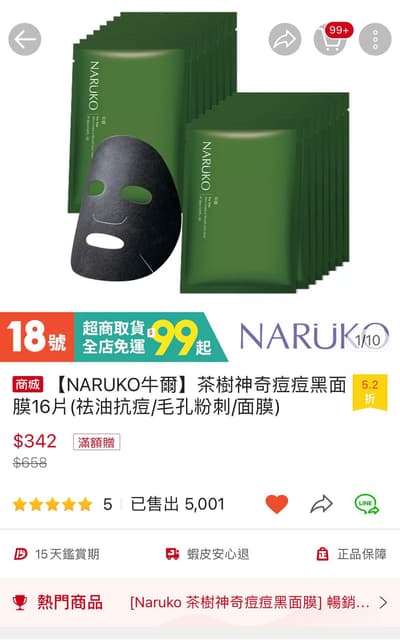 #分享 Naruko牛爾的使用心得💛 - 美妝板 | Dcard