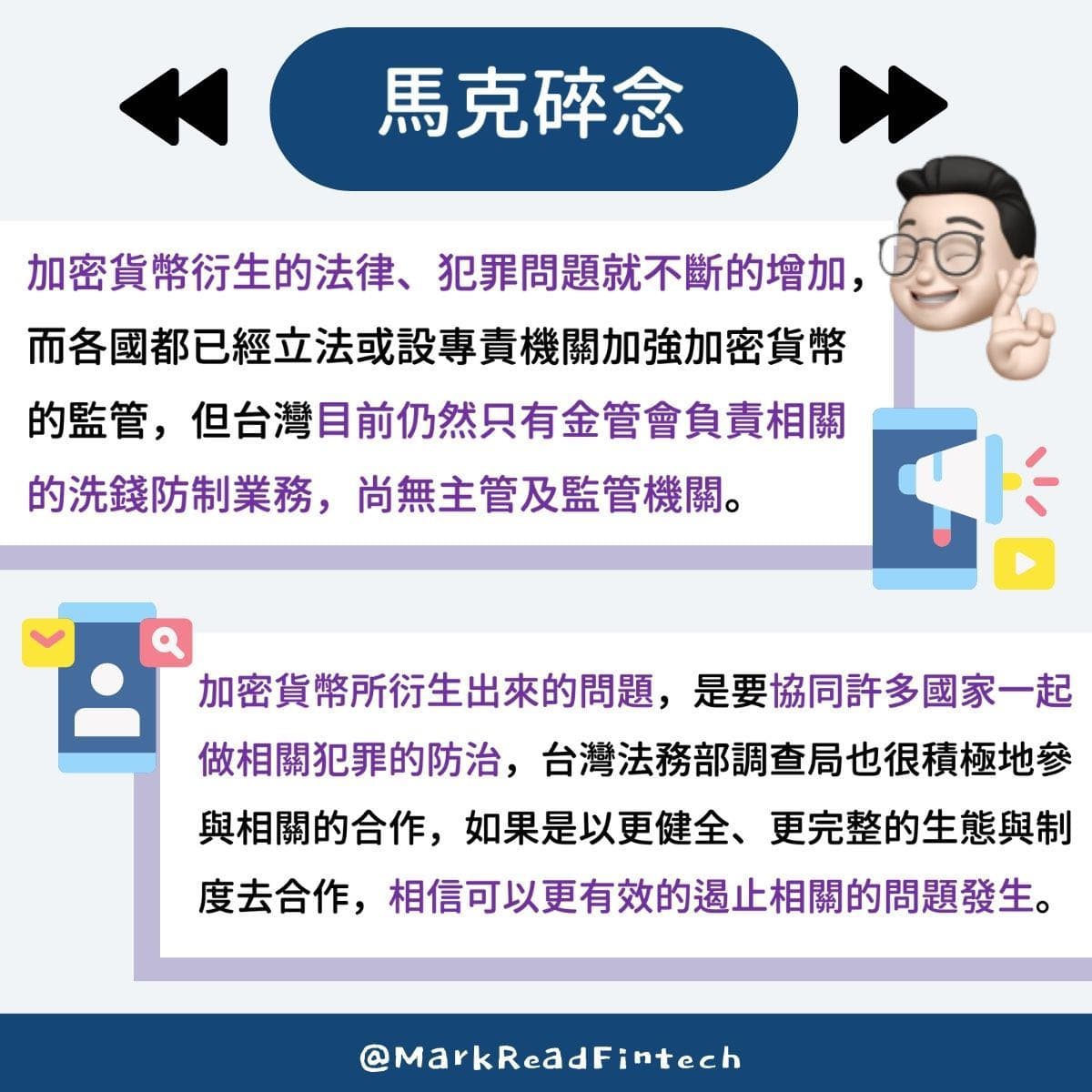 🦄區塊鏈世界的獨角獸 - Chainalysis - 馬克解讀金融科技 (@markreadfintech) | Dcard