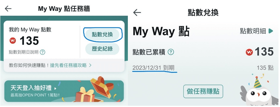 #分享 75點My Way點換一張T1門票 - 籃球板 | Dcard
