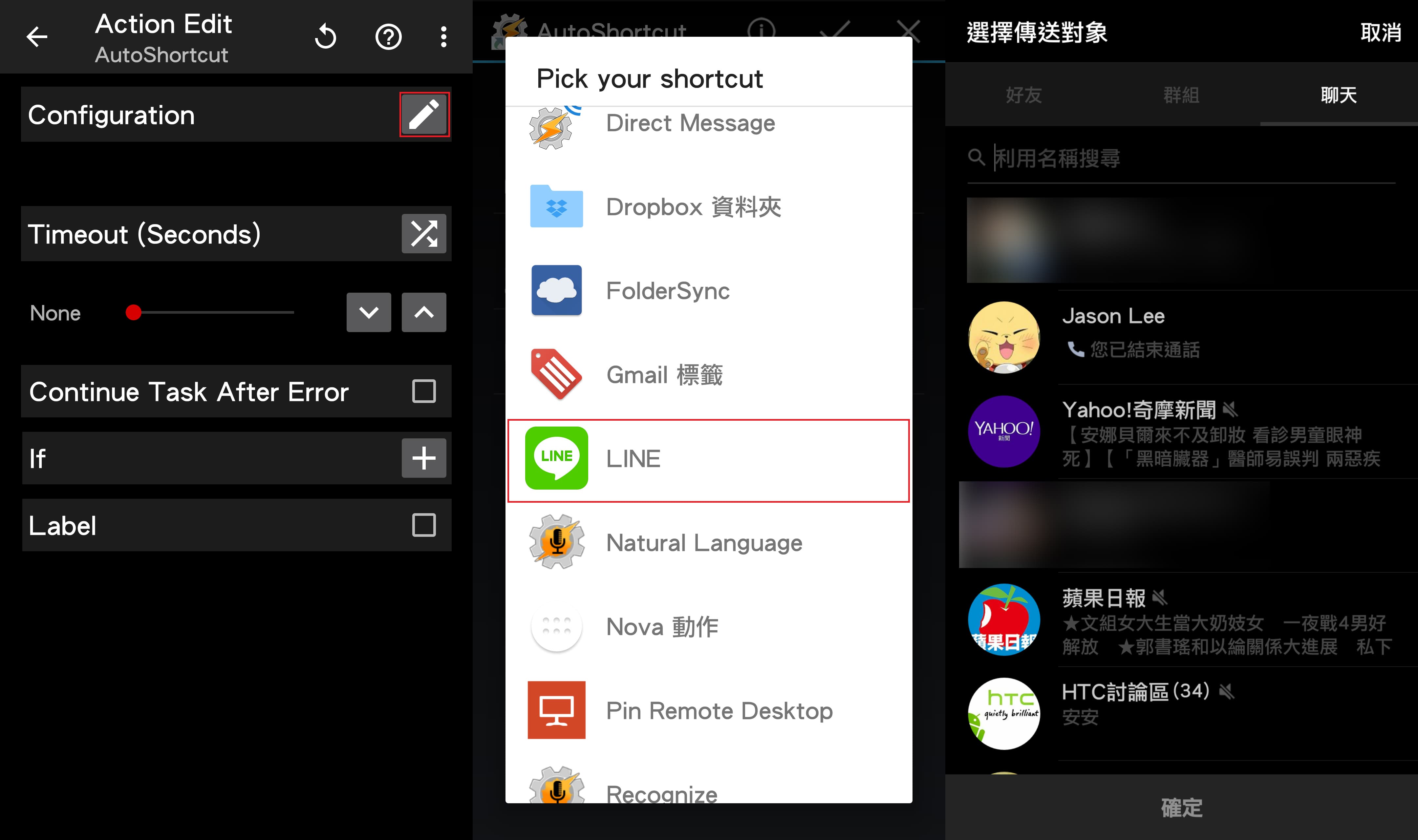 #Tasker教學 用 Google Assistant 來傳/撥打 Line - 3C板 | Dcard