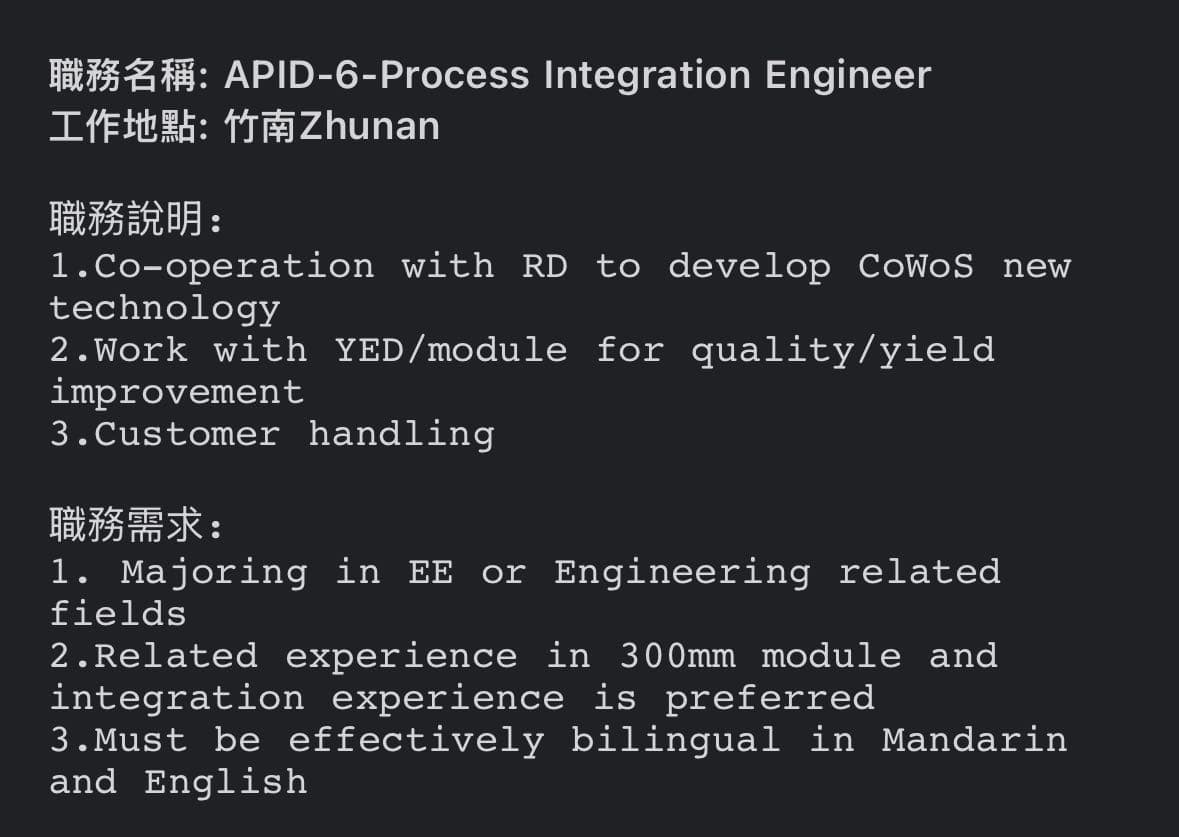 台積 APID-6-Process Integration Engineer 請益 - 科技業板 | Dcard