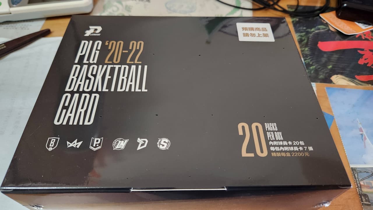 #分享 PLG精裝盒開箱 - 籃球板 | Dcard