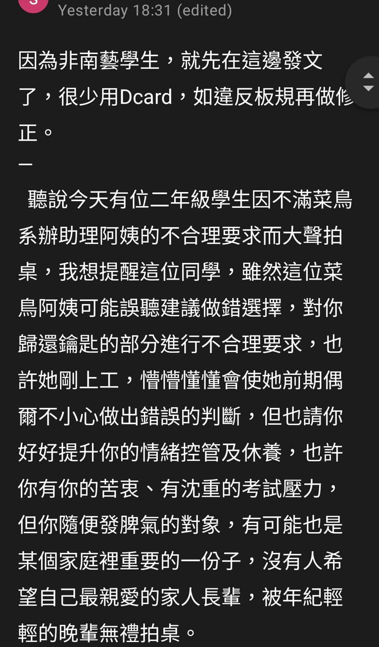 音樂系的教育 臺南藝術大學板 Dcard